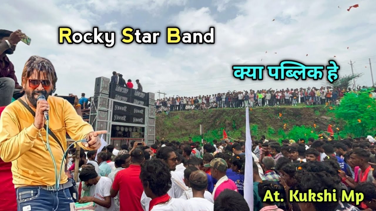 Rocky Star Band MTR ने क्या Music बजाया Mp में Mp में फुल घमाका कर दिया ...