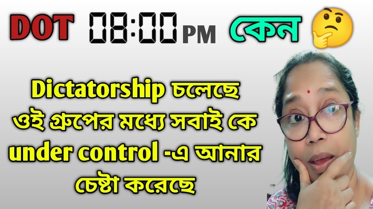 খুব গুরুত্বপূর্ণ ভিডিও মন দিয়ে দেখুন কে চালাতো একনায়কতন্ত্র আর under control করতো ...