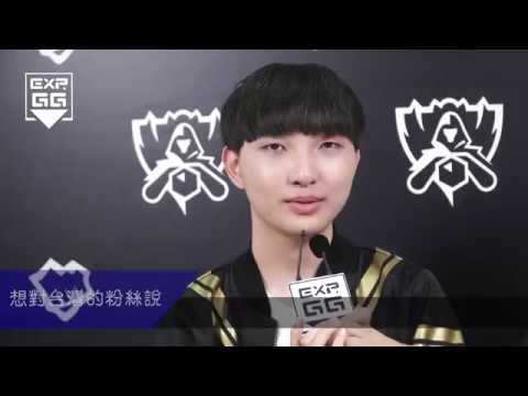 《EXP專訪》2017 LOL 世界大賽 --- WE xiye - YouTube