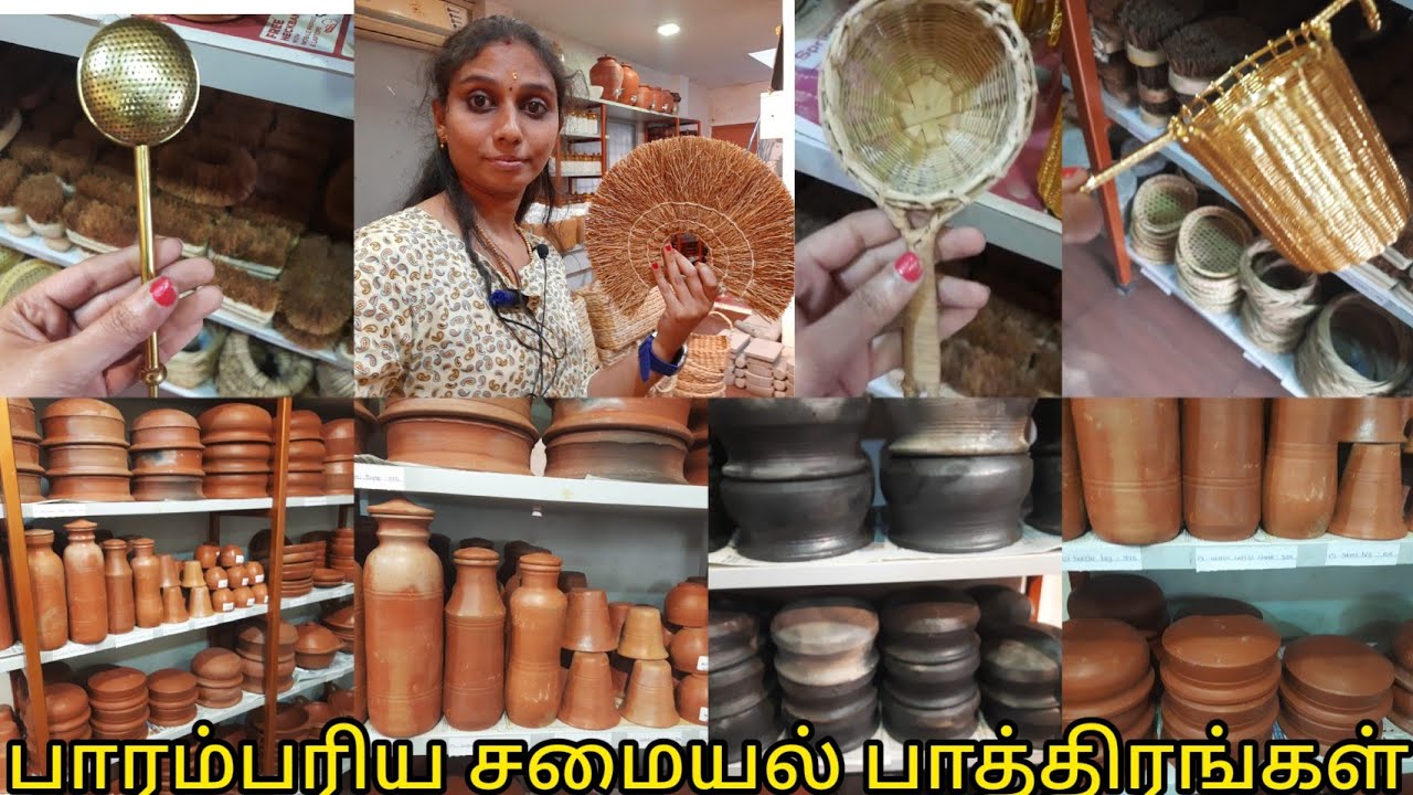 பாரம்பரிய சமையல் பாத்திரங்கள் | Traditional Organic Cookware Kitchen ...