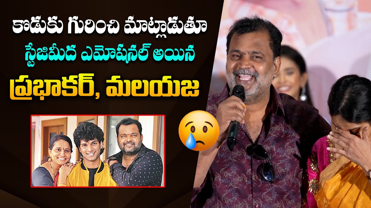 Actor Prabhakar and His Wife Malayaja Gets Emotional on Stage About His ...