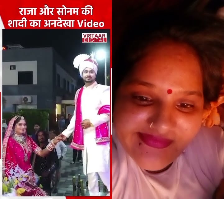 Raja aur Sonam ki shaadi ka video bechara Kitna Khush tha 😭😭 - YouTube