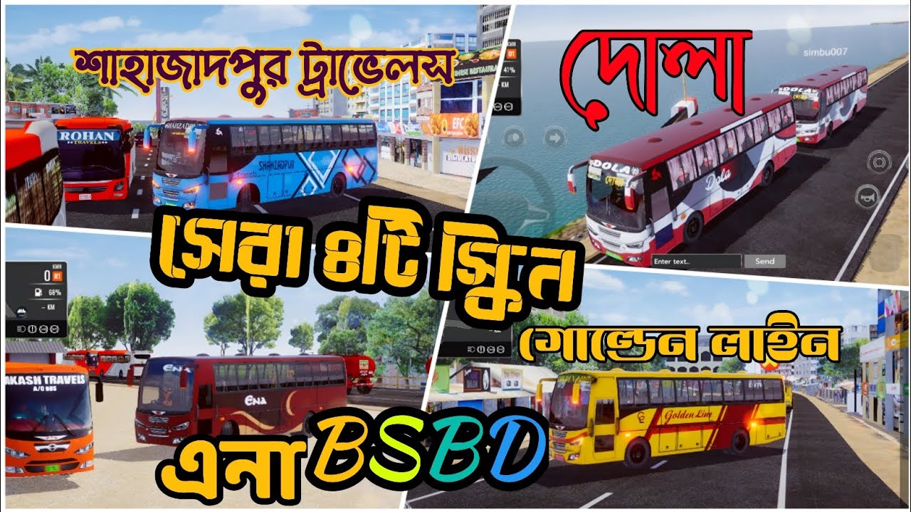 Ena Shahajadpur Dola Golden Line Bus Skin Bus Simulator Bangladesh ...