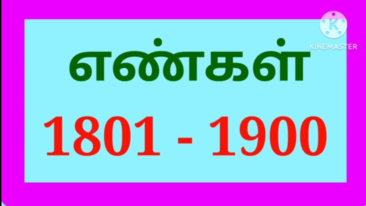 எண்கள் 1801 முதல் 1900 வரை numbers in Tamil 1801 to 1900 ...