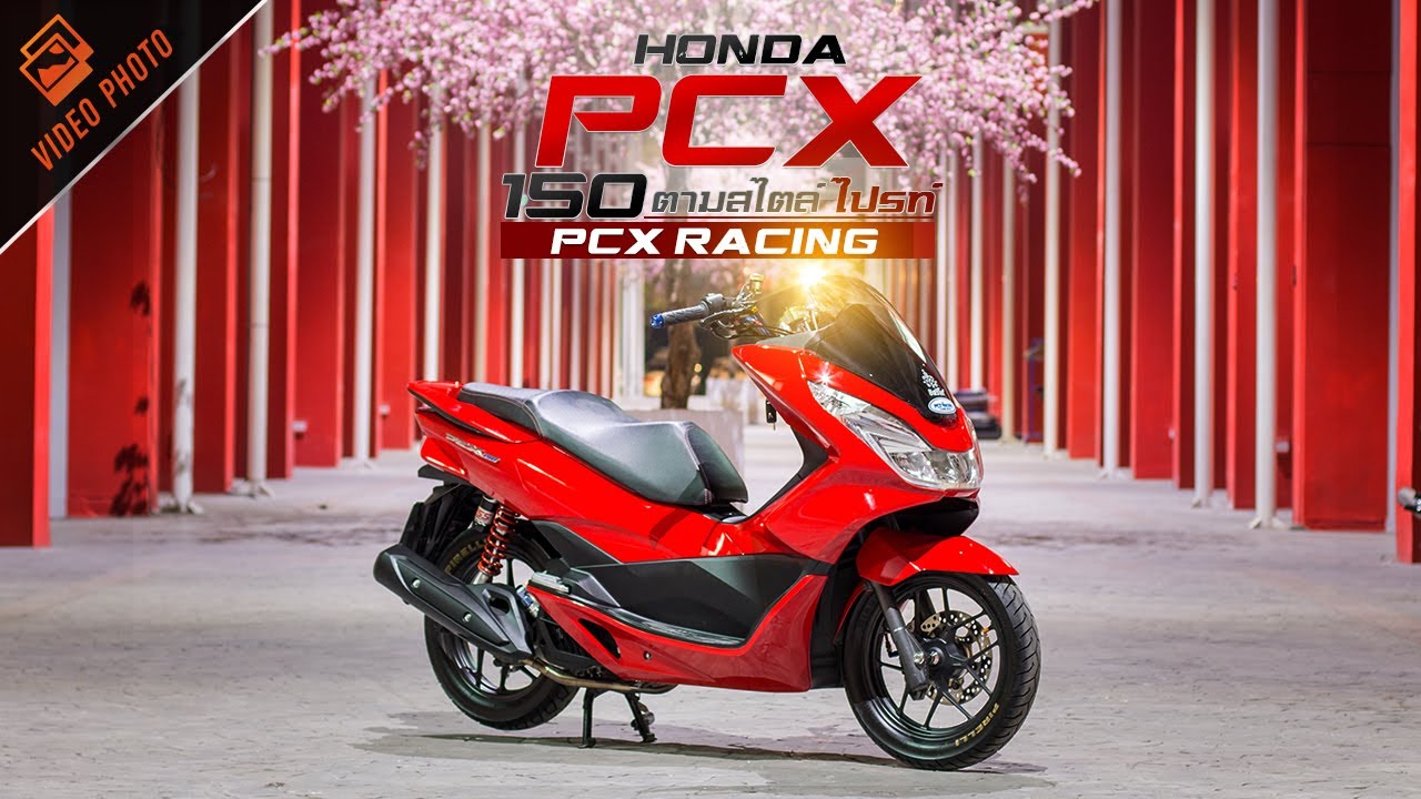 Honda PCX 150 สวยเรียบ เฉียบขาด มาดสุดหรู ตามสไตล์ ไปรท์ PCX Racing ...