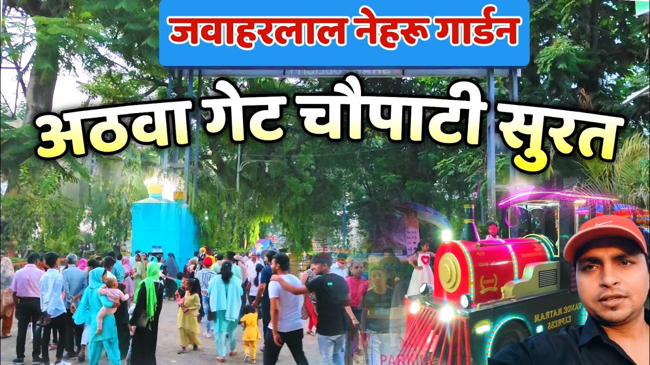athwa gate garden surat | surat athwa gate chopati | Athwa Gate ...
