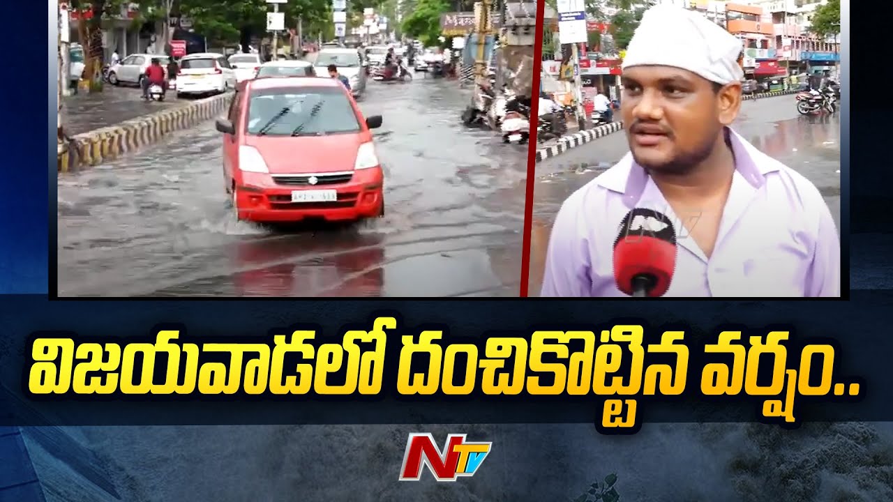 Heavy Rain in Vijayawada, Finally Relief From Heat Wave | Special ...