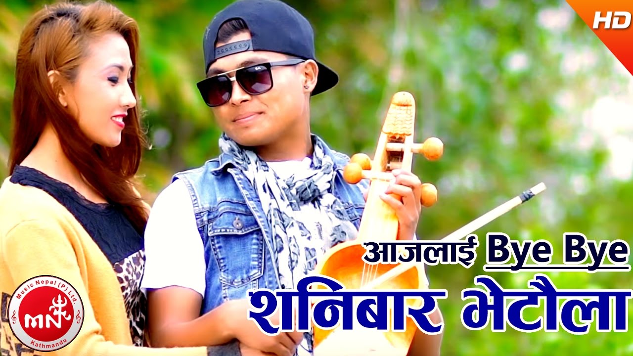 New Lok Geet | Sanibar Bhetaula - Subin Gurung & Gagan Prakash Limbu ...