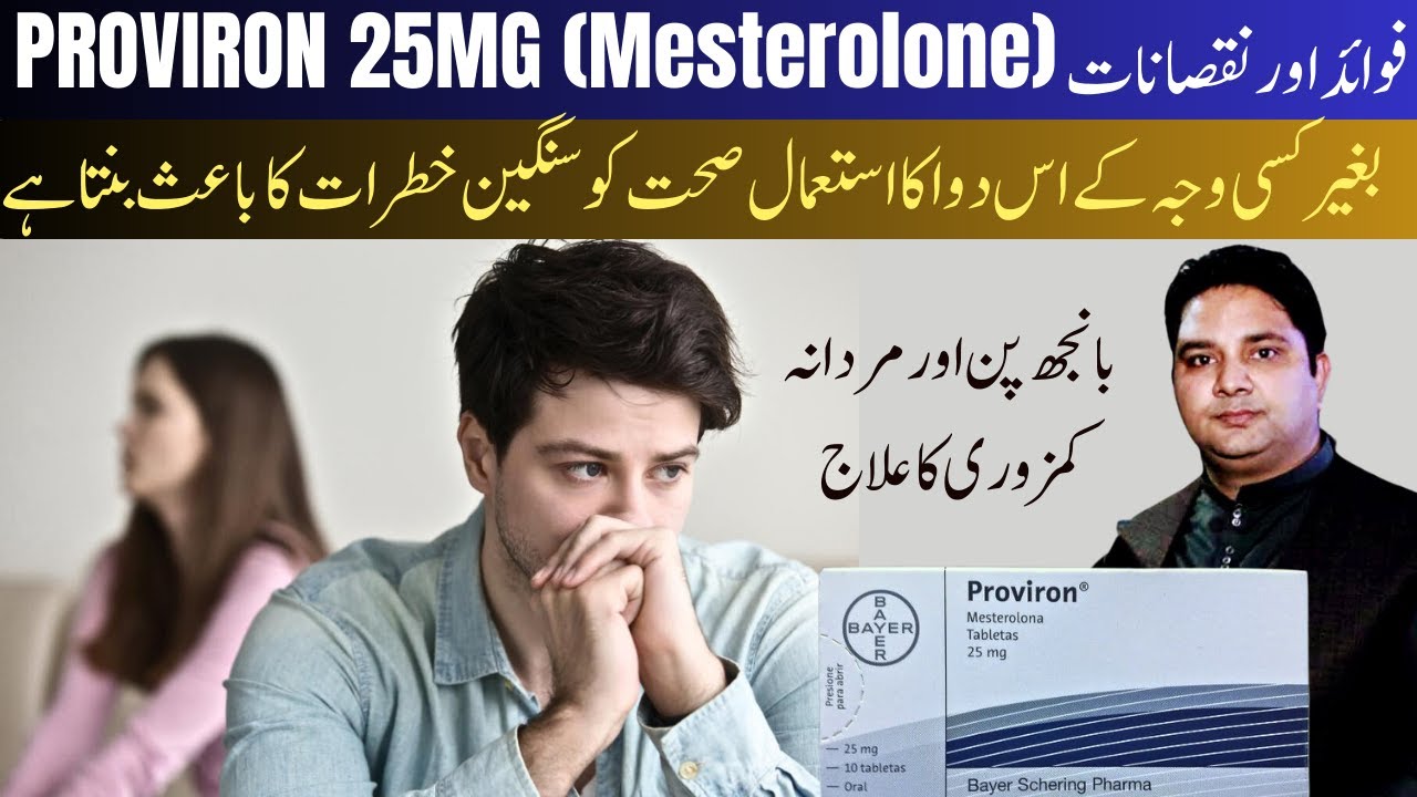 Proviron Tablet Side Effects | Mesterolone 25mg | Male Infertality ...