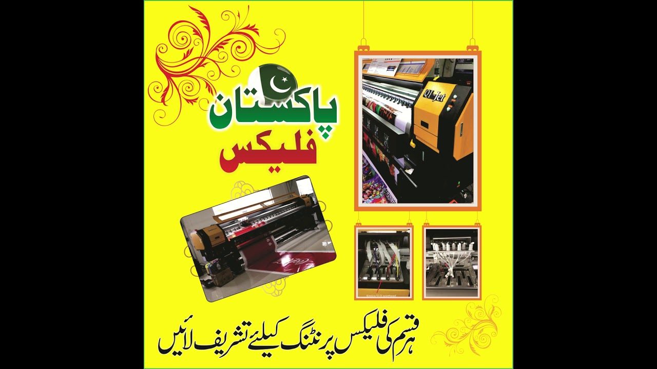 Pakistan Digital Flex - YouTube