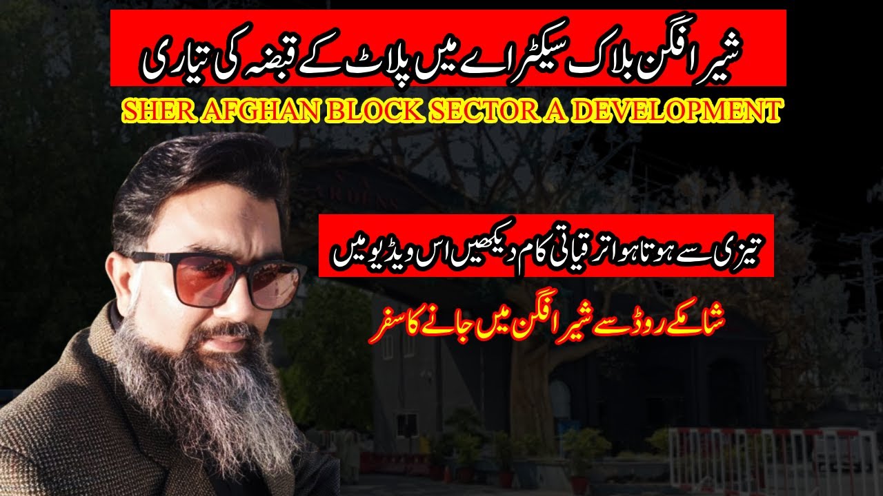 Sher Afghan Block | Sector A Development Update - YouTube
