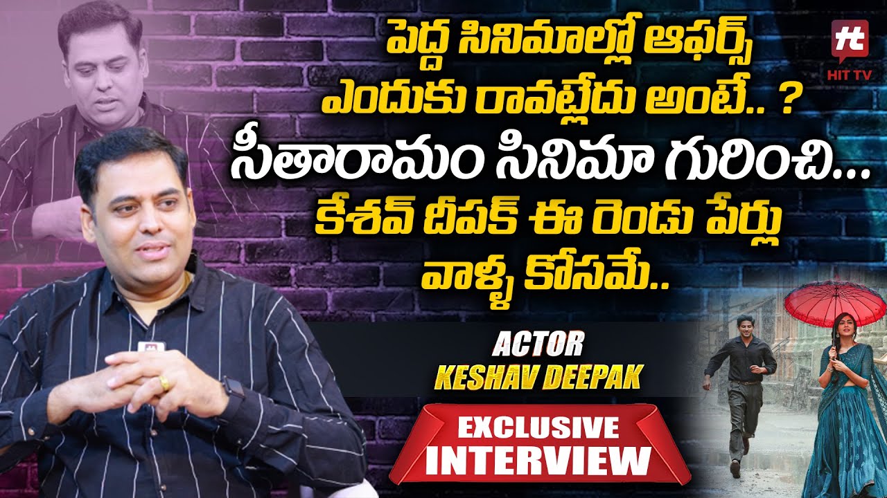 Actor Keshav Deepak Exclusive Interview | Sita Ramam | Rakshasudu ...