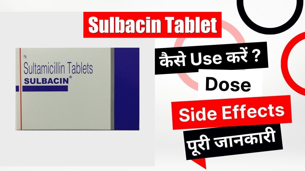 Sulbacin Tablet Uses in Hindi | Side Effects | Dose - YouTube
