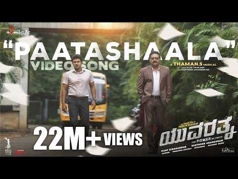 Paatashaala - Yuvarathnaa (Kannada Video Song)| Puneeth Rajkumar | Santhosh Ananddram |Vijay Prakash