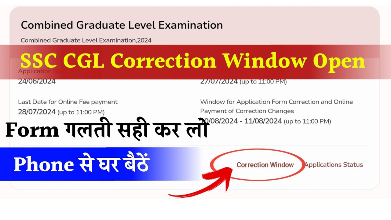 Mistake Correction SSC CGL 2024 ssc cgl correction window open kaise ...