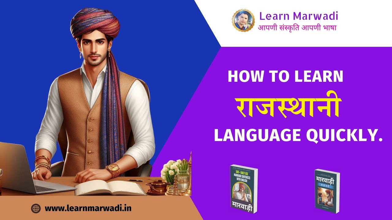 How to learn Rajasthani language quickly ? - YouTube