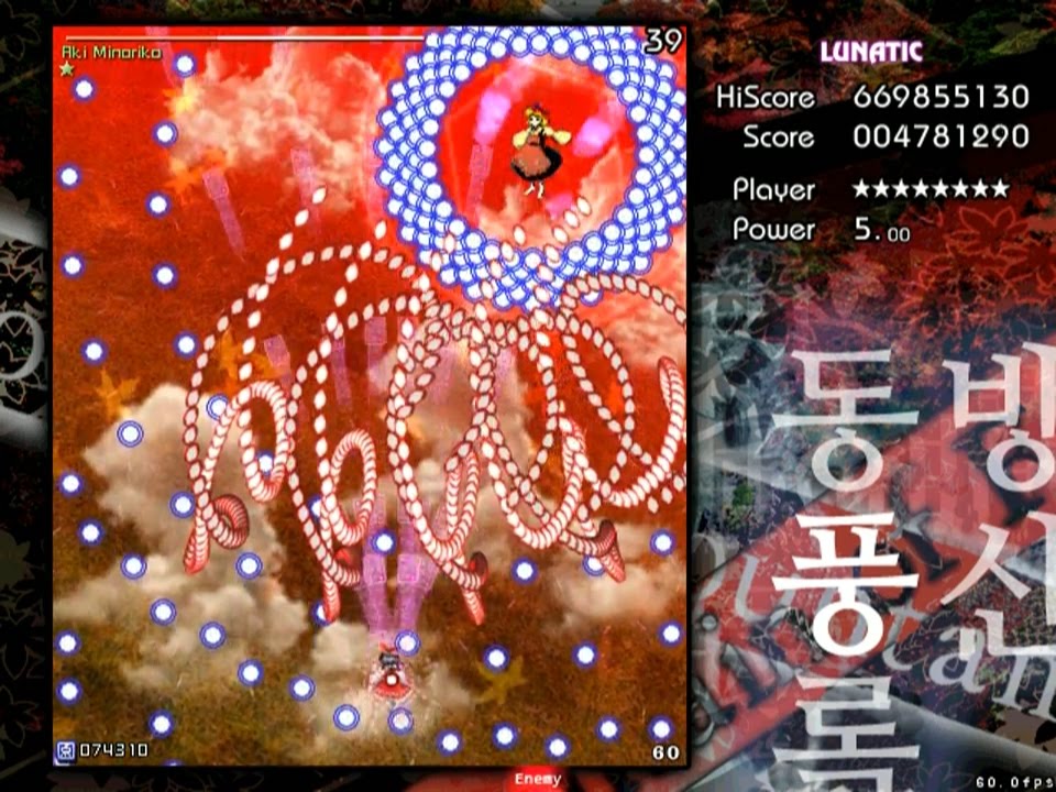 Touhou 10: Mountain of Faith, Stage1 Boss (Lunatic) - YouTube