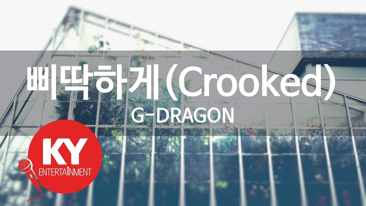삐딱하게(Crooked) - G-DRAGON (KY.48214) / KY Karaoke - YouTube