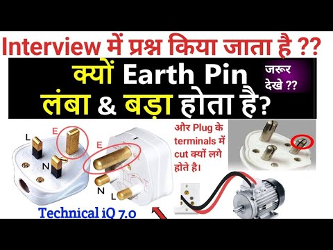 why earth pin terminal long & thicker & why cut mark in plug explained ...