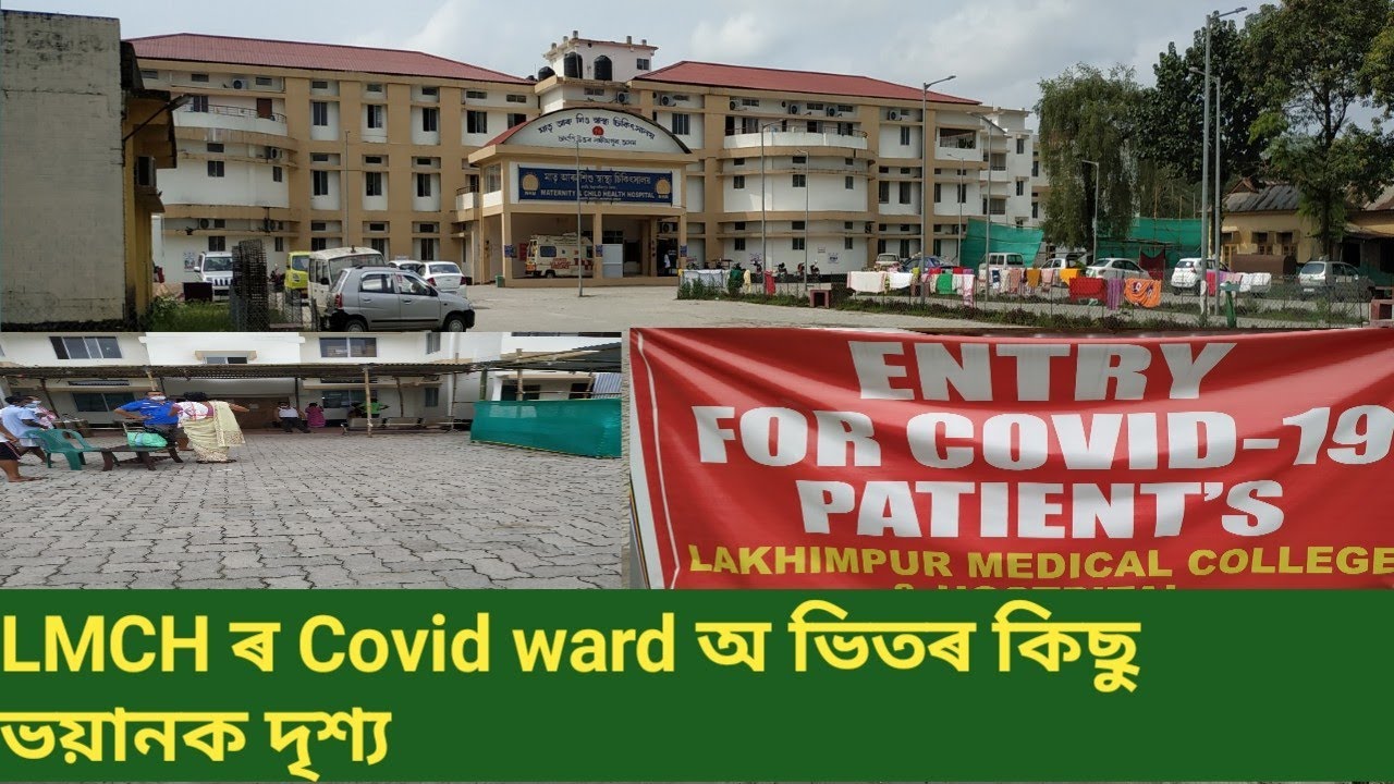#Jushnar#Lakhimpur Medical College and Hospital Covid ward Tour 2021# ...