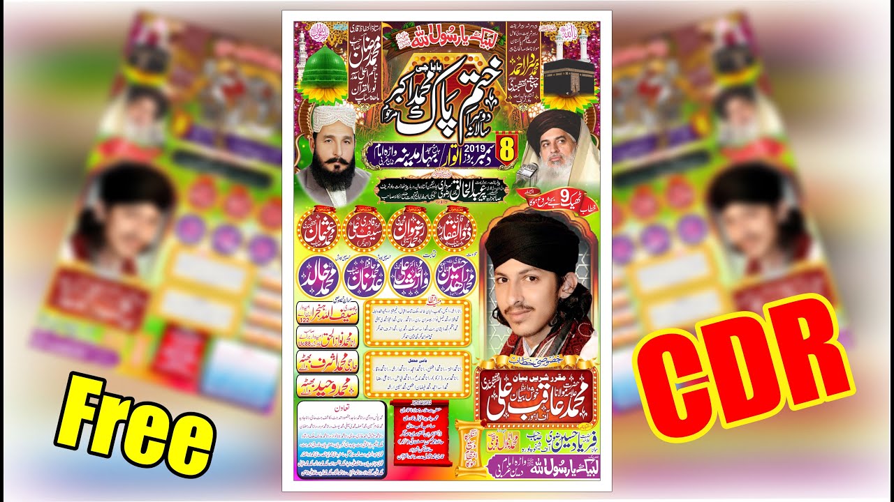 Mehfil Design Cdr Png Free Download / how to make Mehfil Design in Corl ...