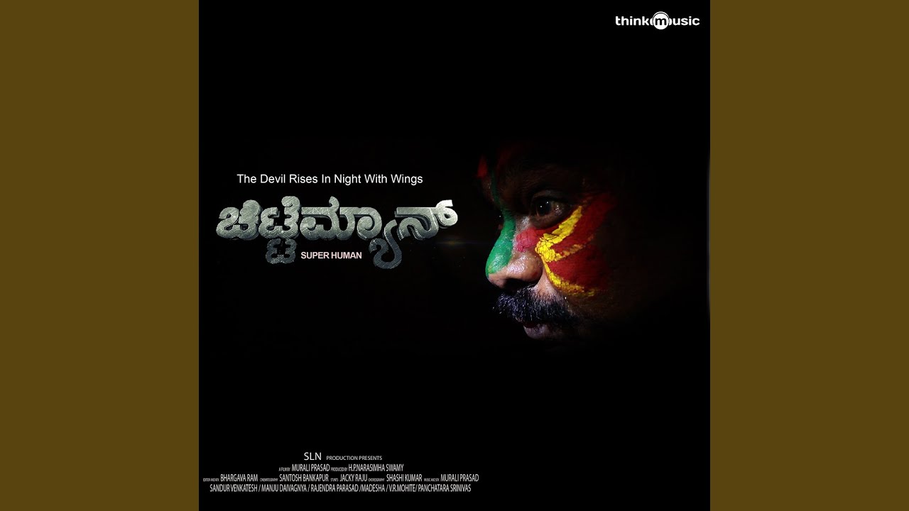 Chitte Banthu Chitte - YouTube