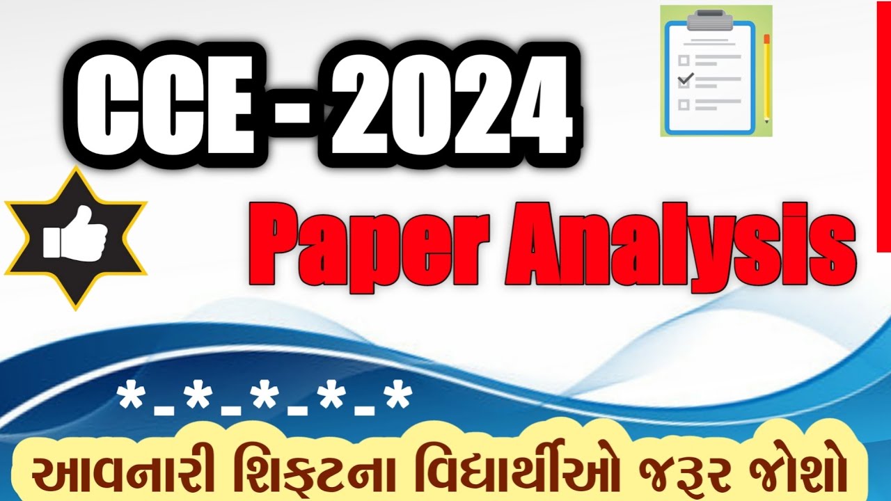 CCE PAPER SOLUTION 2024 || CCE PAPER solution || reasoning cce solution ...