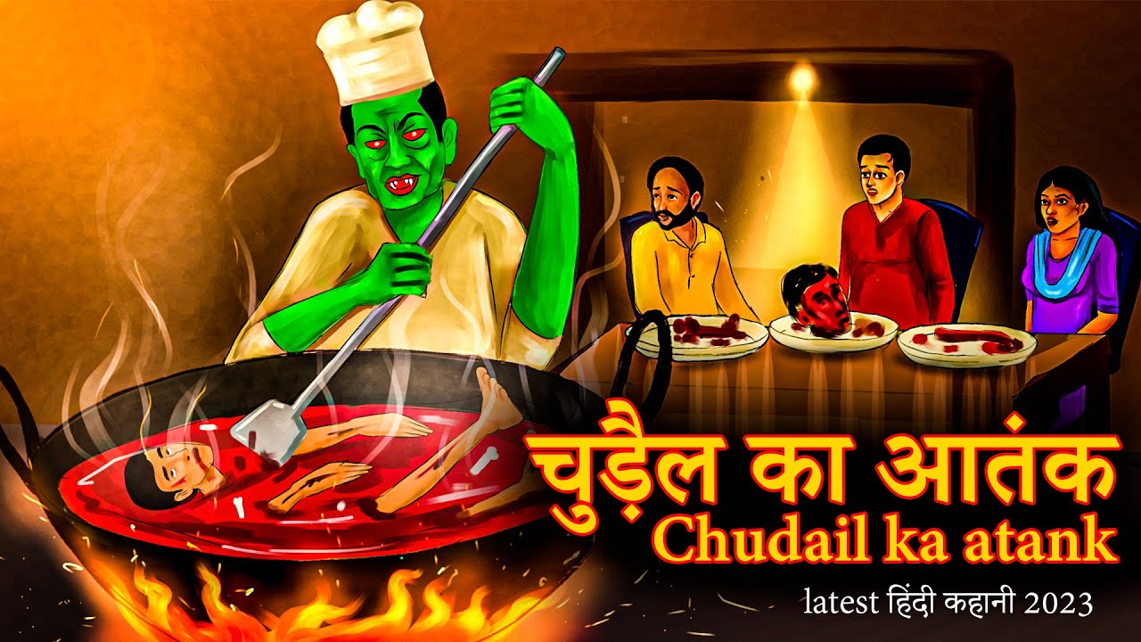 भूतों ने खोला खूनी ढाबा | New Chudail Story 2023 | Hindi Chudail ...