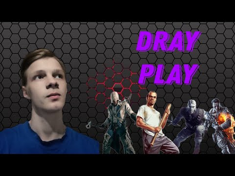 КАНАЛ DRAY - Play (ТРЕЙЛЕР) - YouTube