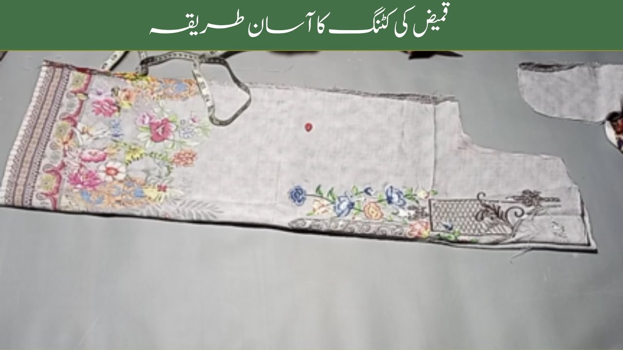 simple kameez cutting karne ka tarika | Stitching Mode - YouTube