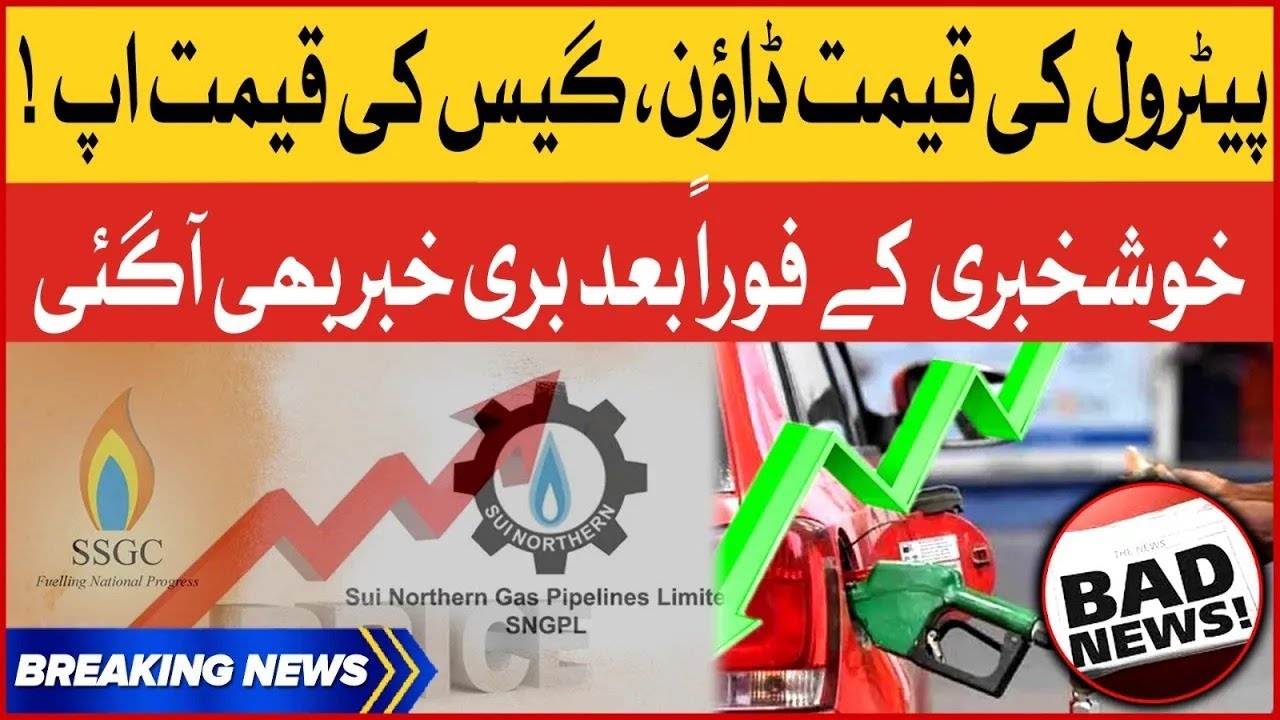 Gas Price Increased Again in Pakistan | Caretaker Govt Big Decision ...