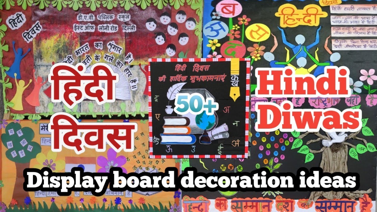 हिंदी दिवस// Hindi Diwas Board ideas💡||#displayboard #bulletinboard # ...