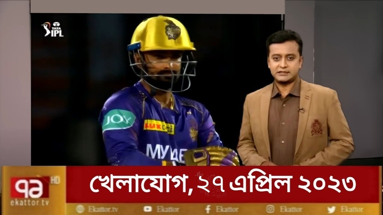 খেলাযোগ,২৭ এপ্রিল ২০২৩ | 71 tv live খেলাযোগ today | খেলাযোগ ৭১ টিভি ...