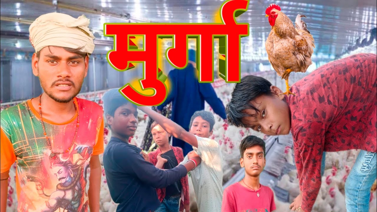 मुर्गा!!! Hen Comedy Video Funny 😅🤣 - YouTube