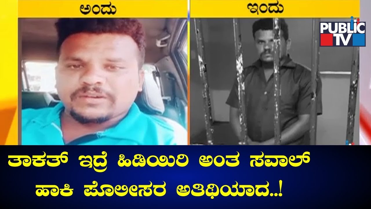 Man Challenges Traffic Police To Catch Him If They Can; Cops Catch Him ...