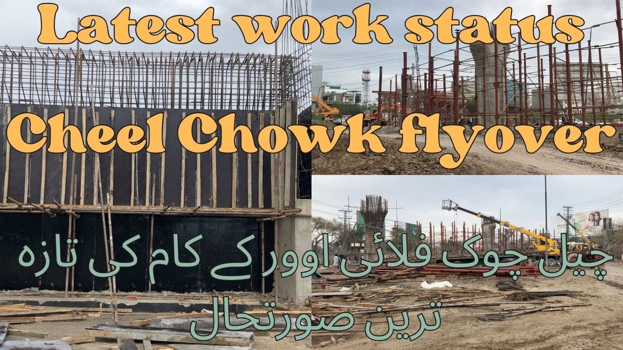 Latest work status Cheel Chowk flyover - YouTube