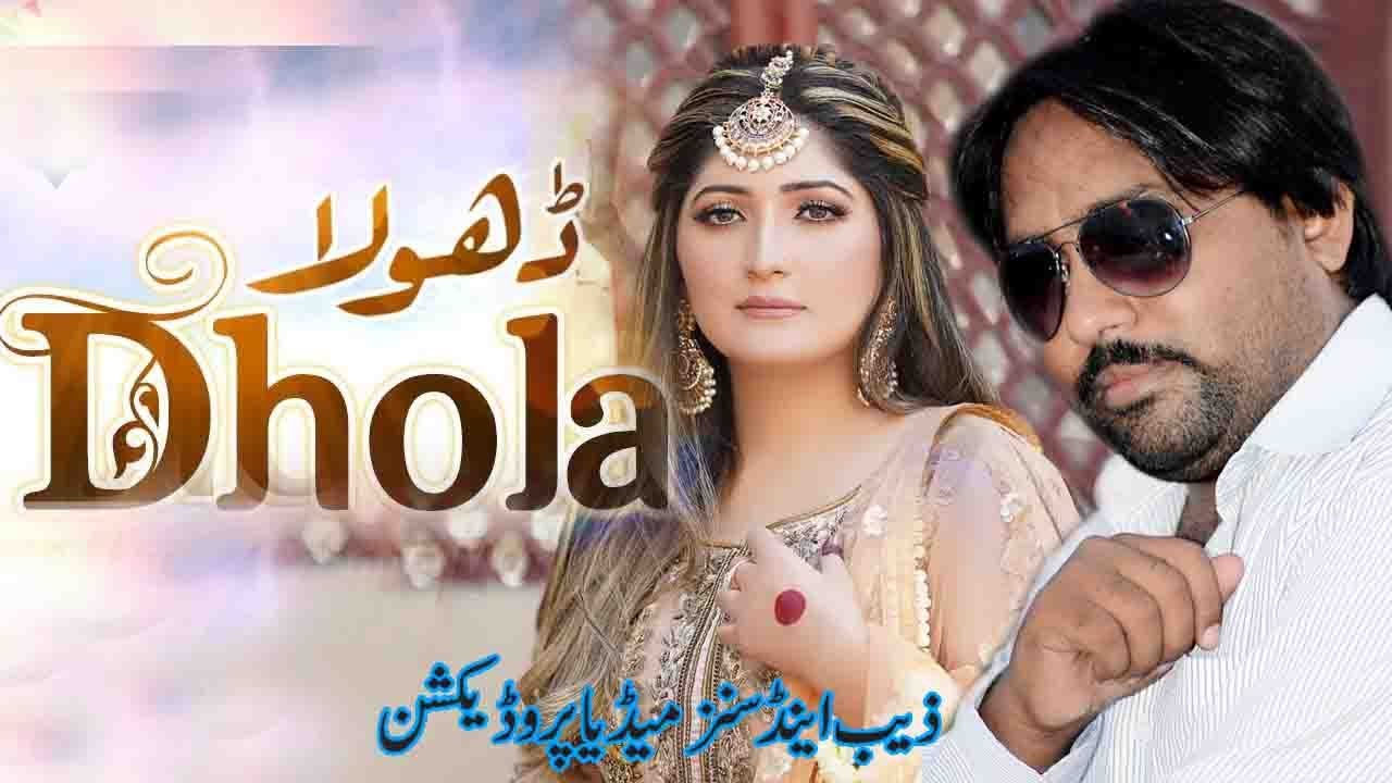 DHOLA SONG Rizwan Shahzad latest Saraiki Song 2023 - YouTube