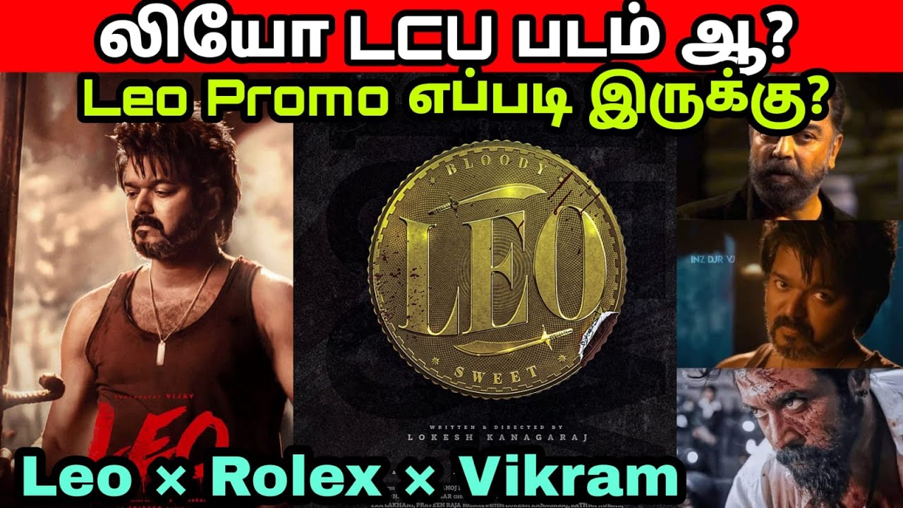 Leo Title Promo எப்படி இருக்கு? LCU வில் LEO வருமா? | Time Pass Space ...