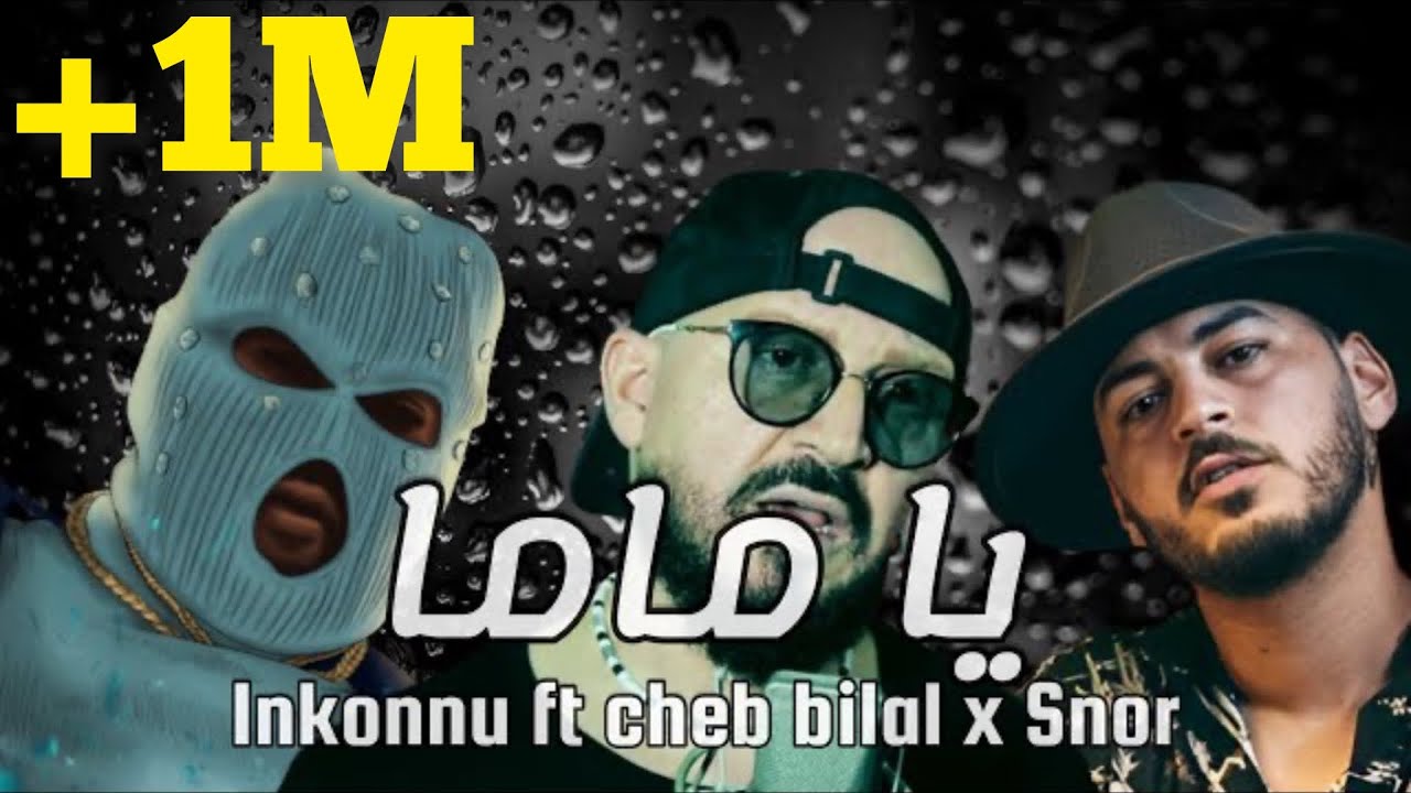 Inkonnu ft. Cheb bilal x Snor _Ya Mama_remix rai rap 2023(by MUSTA ...
