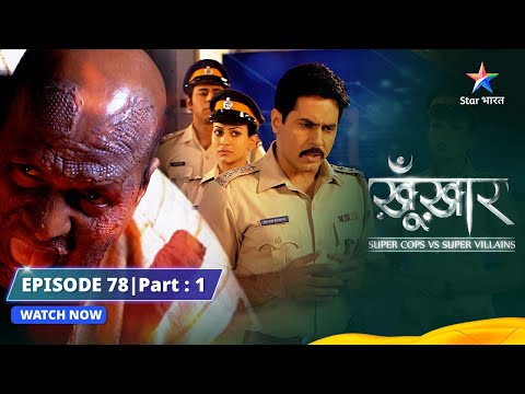 SuperCops Vs Super Villains || Jaaduyi Painting || Full Episode -78 Part-1 #starbharat