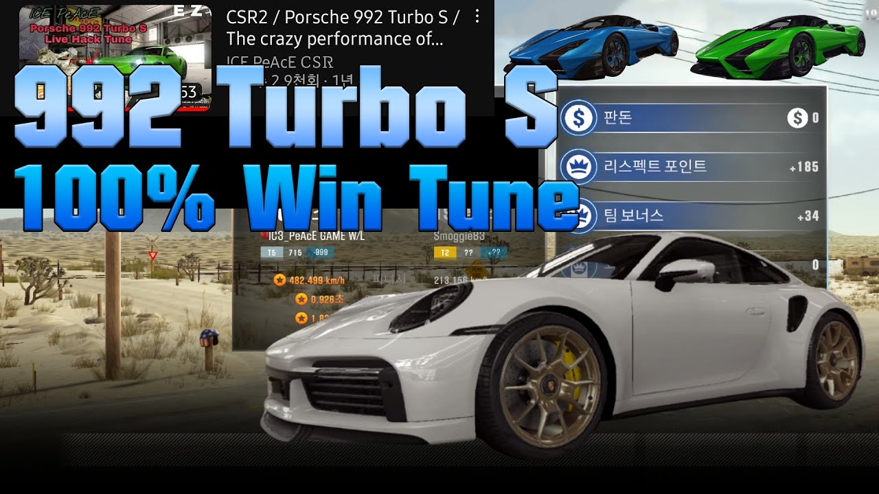 CSR2 | 992 TURBO S CRAZY -999 TUNE | Live Race 100% Win Tune +TUATARA ...