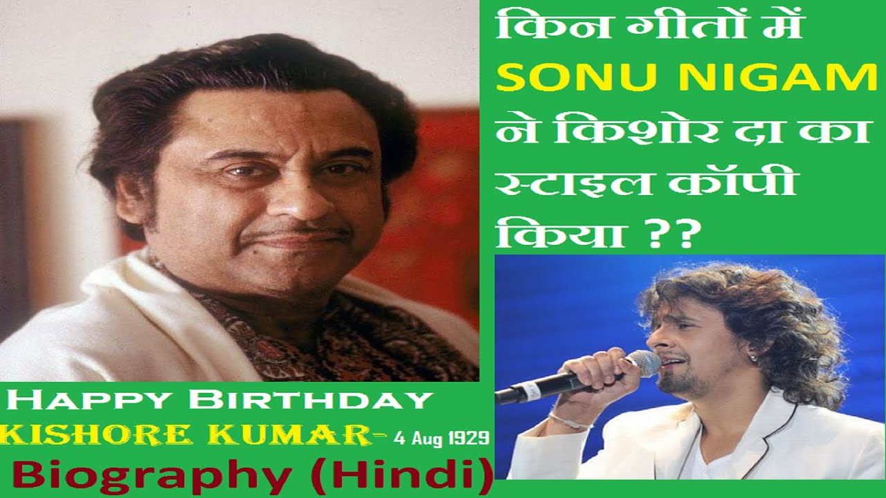 Happy Birthday Kishore Kumar, #kishorekumarbiography, # ...