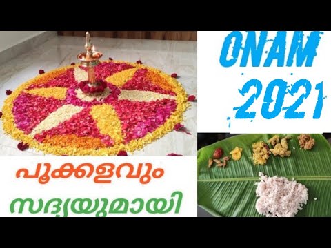 Onakhosham @ Hyderabad ll Our Onam celebration ll ഓണാശംസകൾ ll ഞങ്ങളുടെ ...