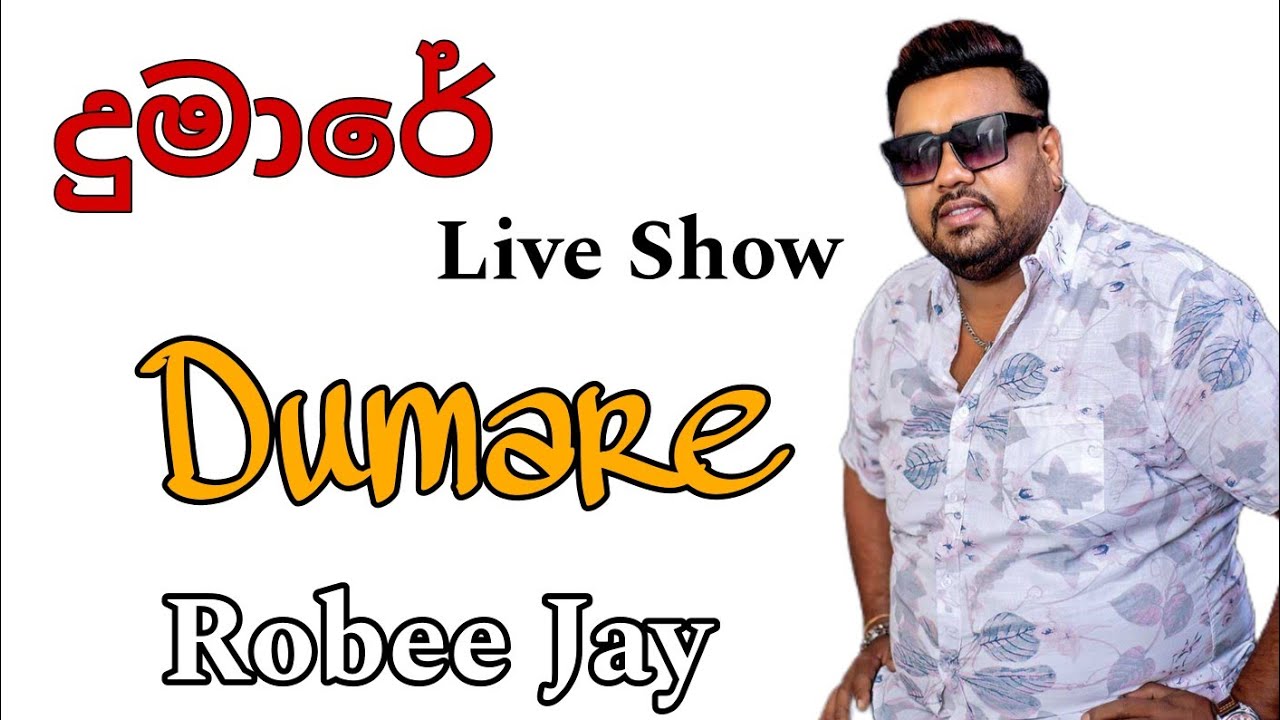 Dumare | Robee jay | දුමරේ | dumare live show | hiru | sinhala songs ...