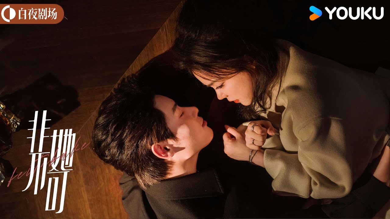 MULTISUB【非她不可 Fatal Allure】洪潇换脸重生 诱爱复仇🔪 | 洪潇/代高政/范晓东/唐思佳/张瑞恩 | 复仇 爱情 | 优酷白夜剧场 - YouTube