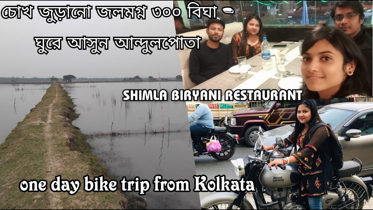 ANDULPOTA WATER WORLD OF BENGAL in Basirhat Near Kolkata || আন্দুলপোতা ...