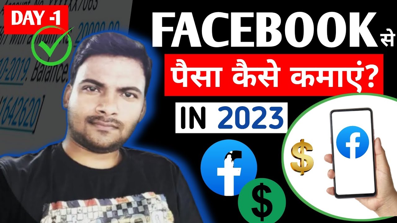 Facebook se Paise Kaise Kamaye l Facebook page se paise kaise kamaye l ...