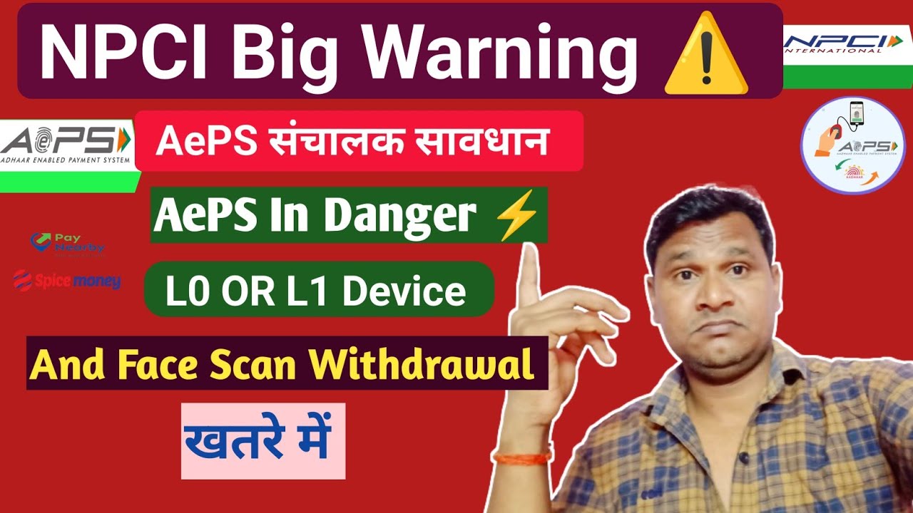 NPCI Big Warning ⚠️ AePS Is Danger ⚡ Retailers सावधान | L0 OR L1 और ...