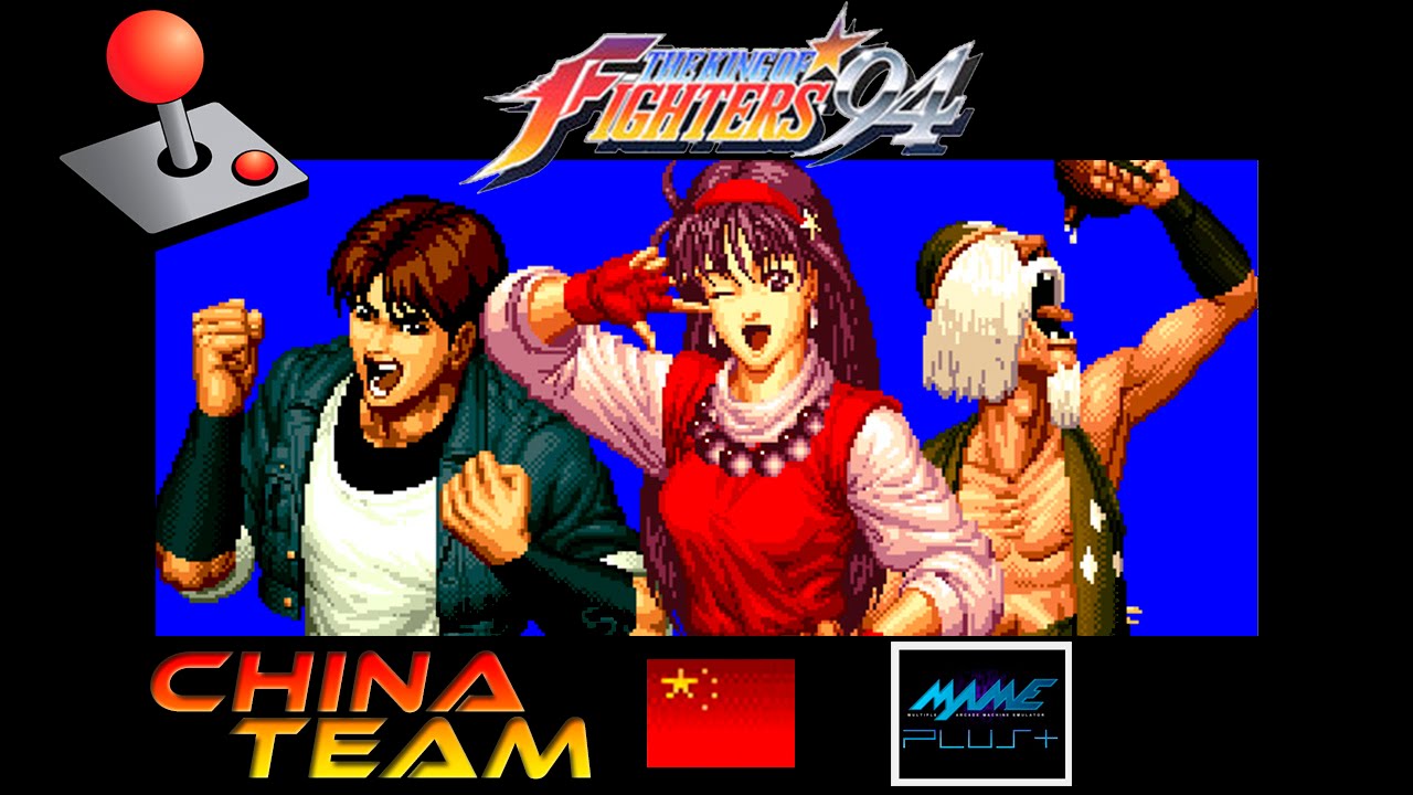 KOF 94 Arcade - China Team - YouTube