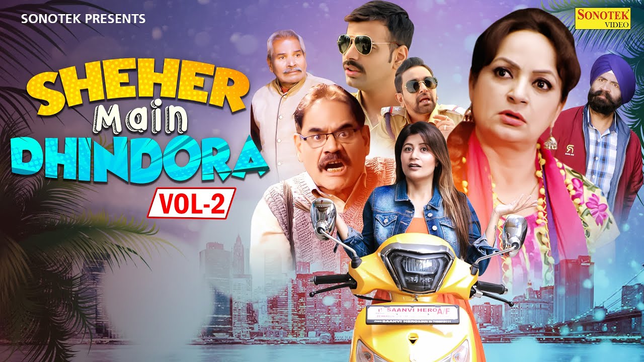 शहर में ढिंढोरा || Shahar Mein Dhindhora ( Vol 2 ) Shweta Chaudhary ...